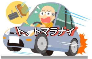 85歳を雇うという起こるべくして起こった事故 | 忍者久保誠のマコトのブログ